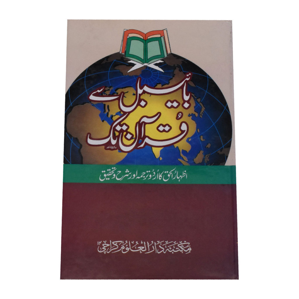 General Knowledge Books Archives – Al-Azhar Online Shopping Store