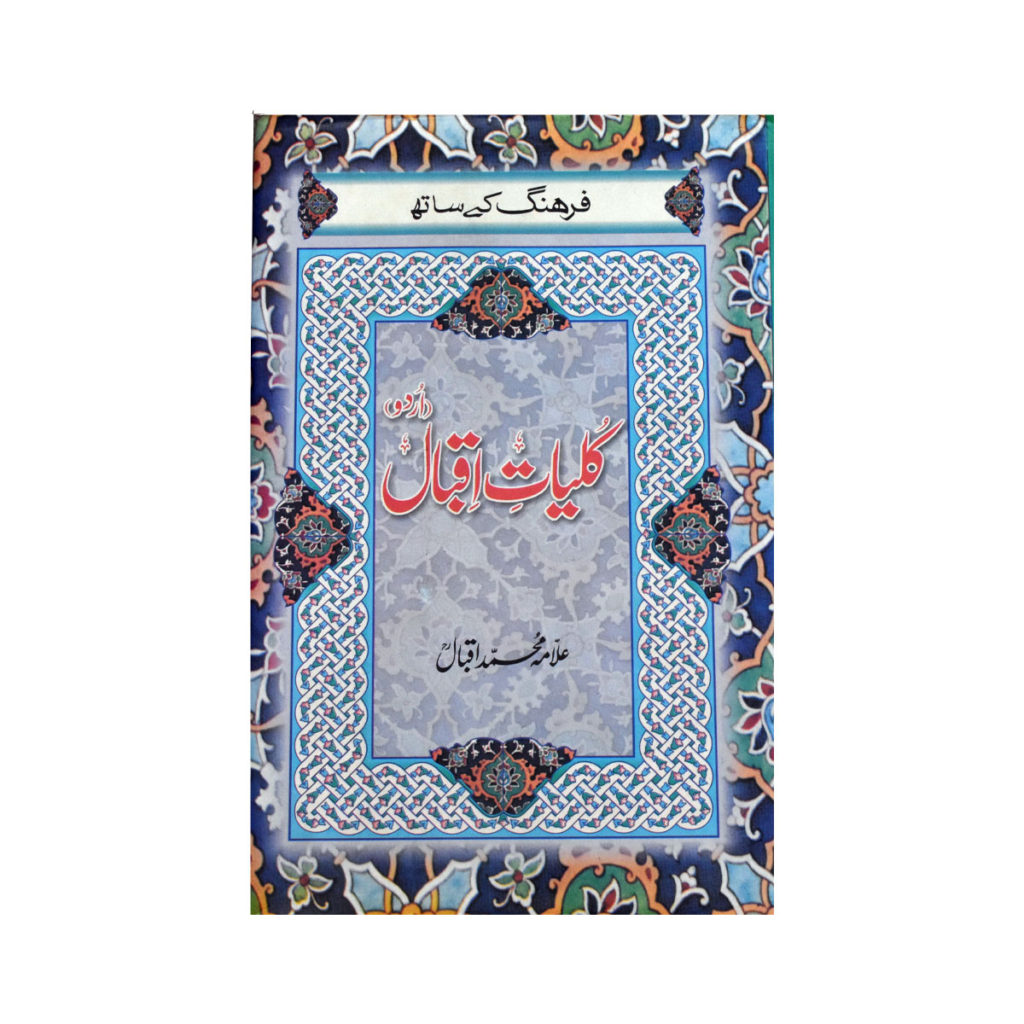 Kitab Nimaz – Al-Azhar Online Shopping Store