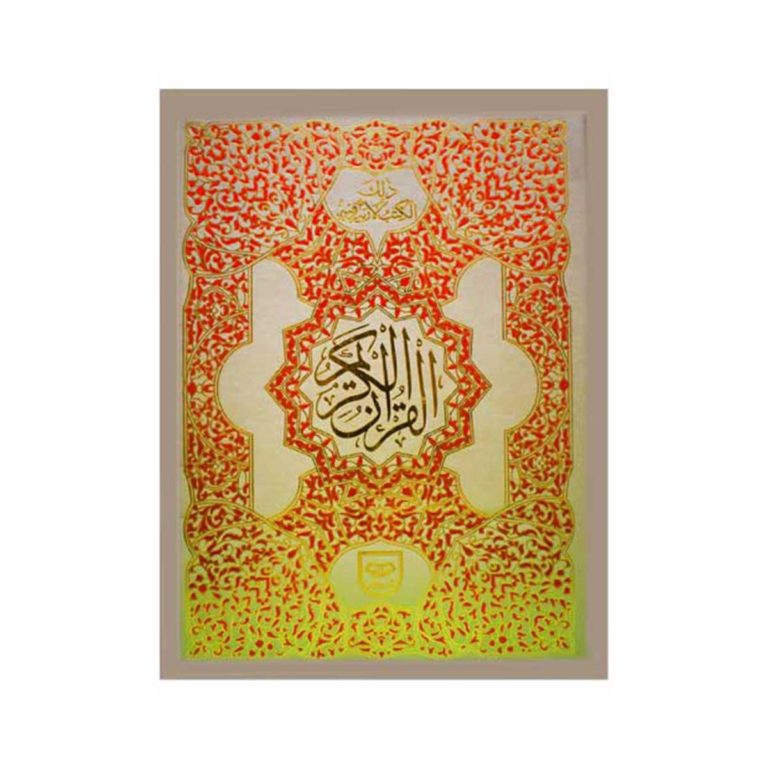 Quran Pak Archives – Al-Azhar Online Shopping Store