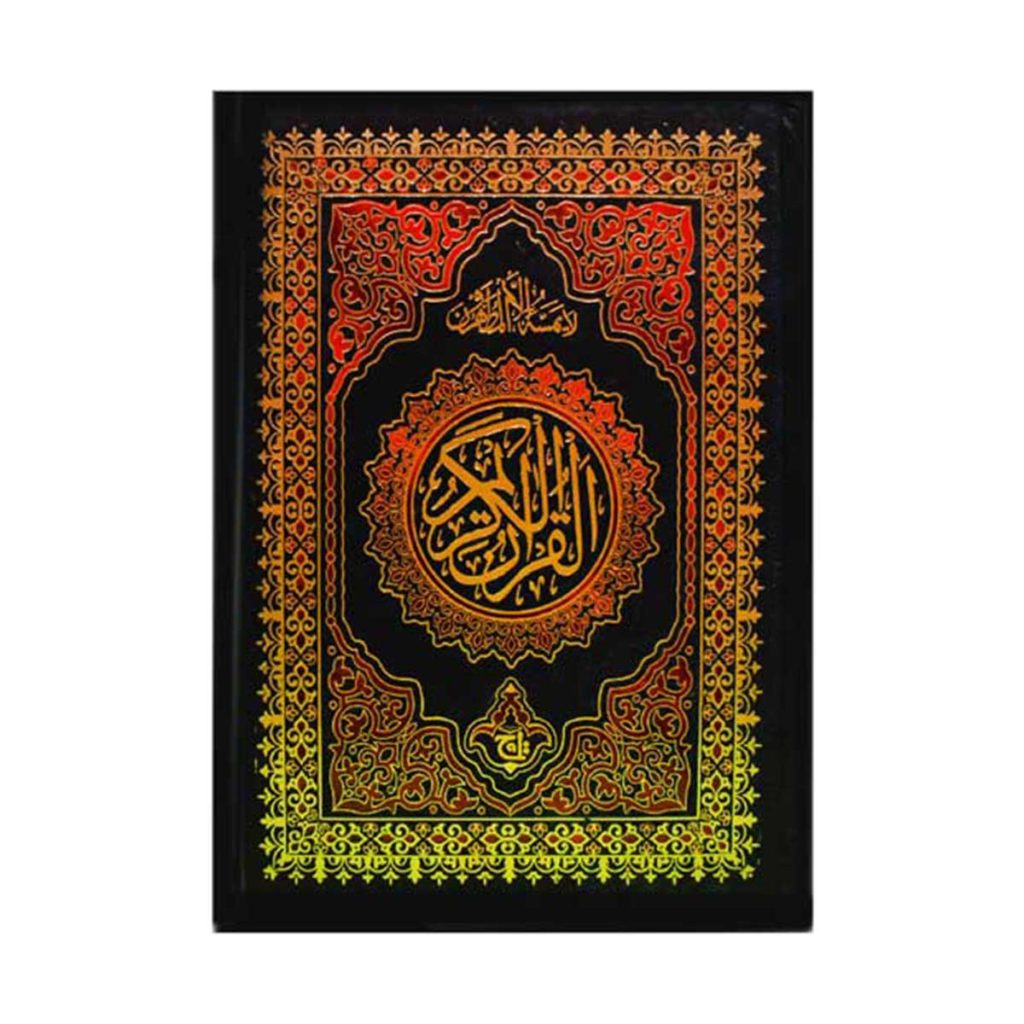 Quran Pak Archives – Al-Azhar Online Shopping Store