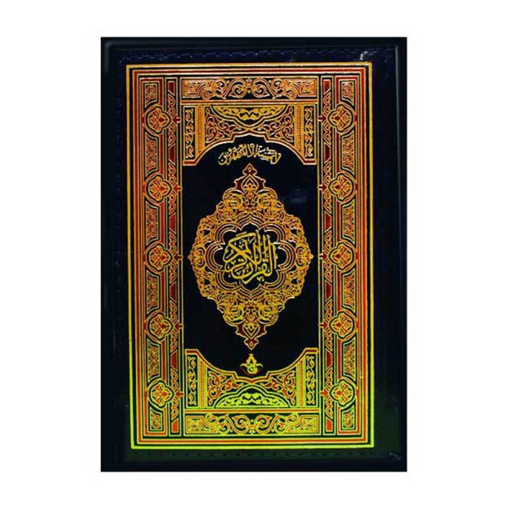 Quran Pak Archives – Al-Azhar Online Shopping Store