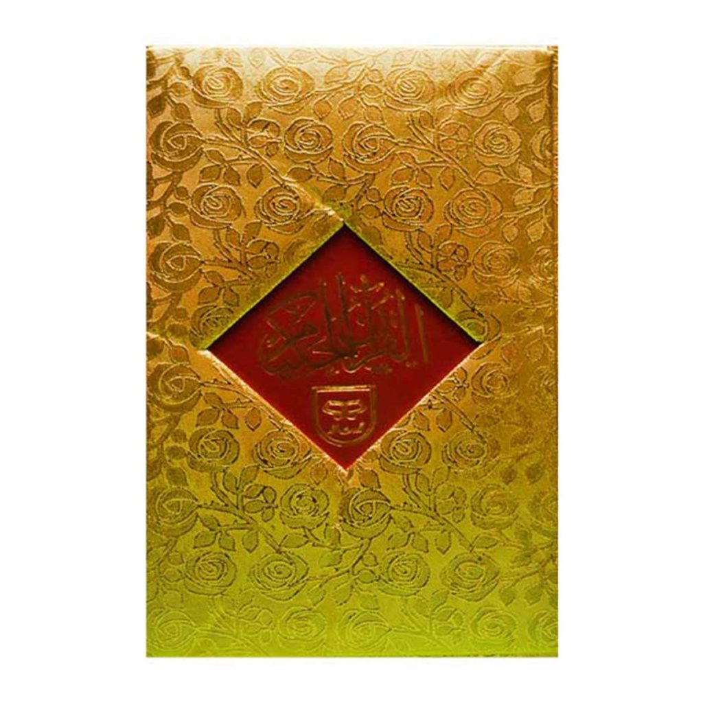 Quran Pak Archives – Al-Azhar Online Shopping Store