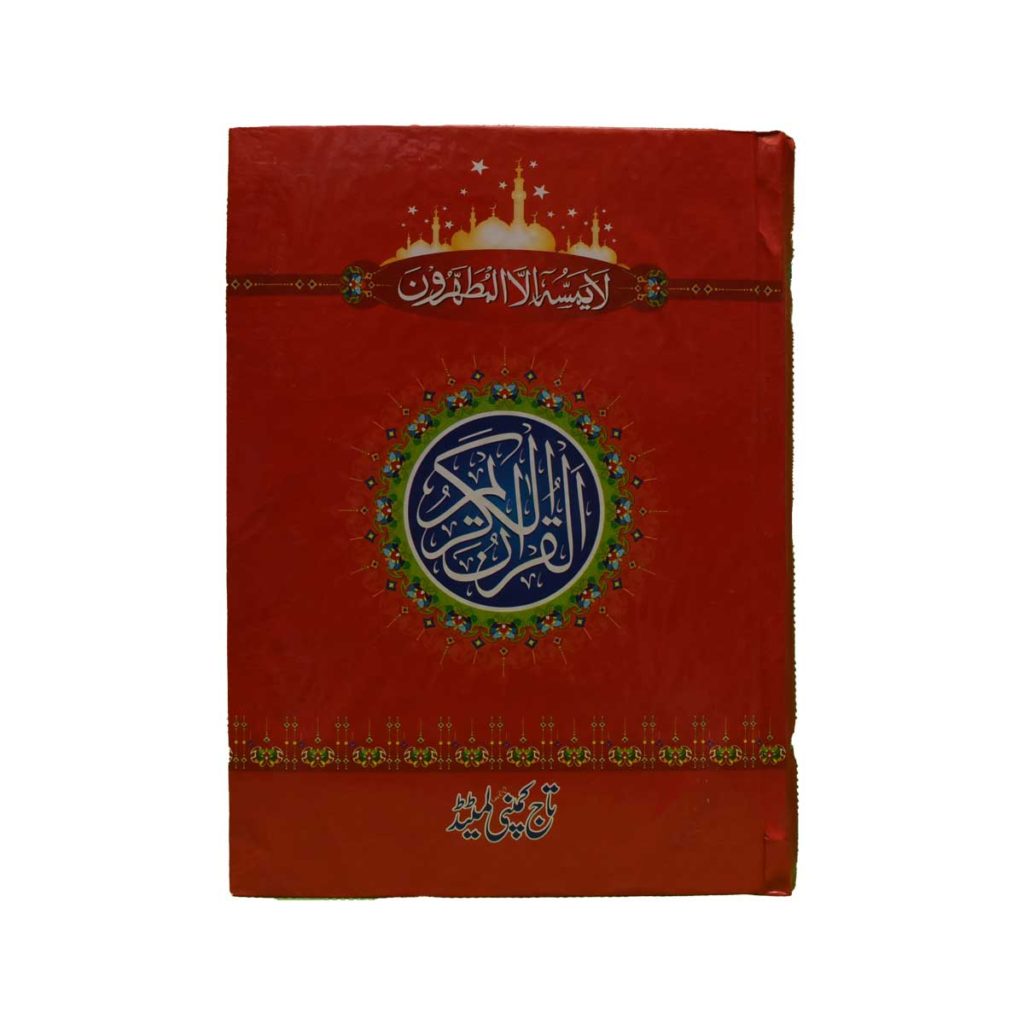 Quran Pak Archives – Al-Azhar Online Shopping Store
